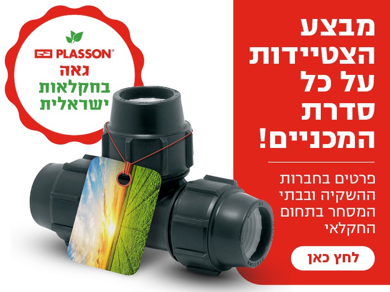 חקלאות קיבוץ לוחמי הגטאות | אתר החקלאות של ישראל